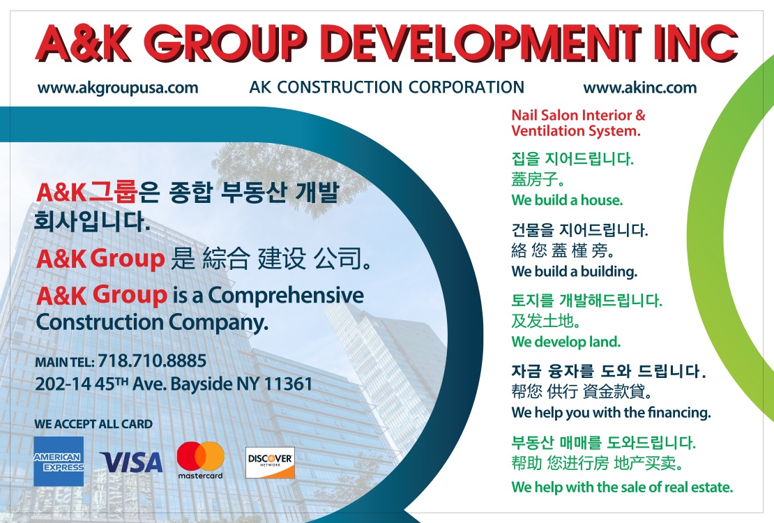 AK Construction – ARAMA USA CORP. GC# 624464